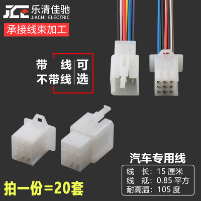 dj7091a-2.8汽车连接器接插件