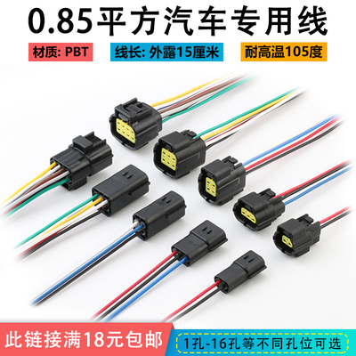 amp汽车公母插座防水连接器