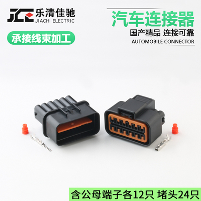 国产线束插头DJ7123A-2.2-1121