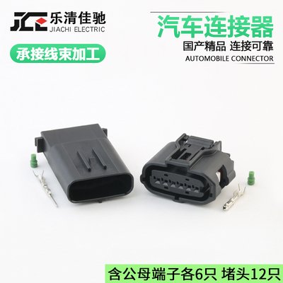 连接器佳驰国产插头90980-12303