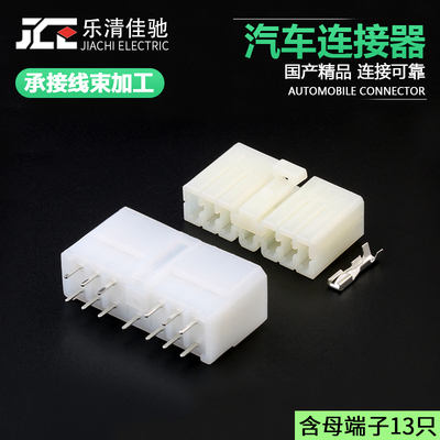 汽车接插件DJ7137-3-1021