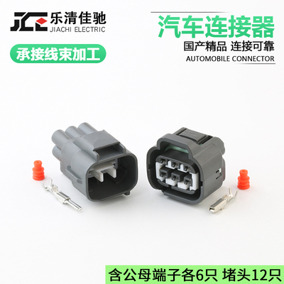 DJ7061FA-2.2-1121灯座插头佳驰