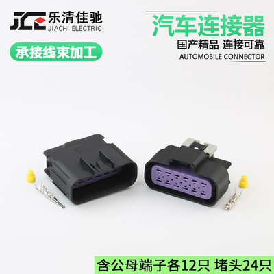 国产防水连接器DJ7125D-2.8-11