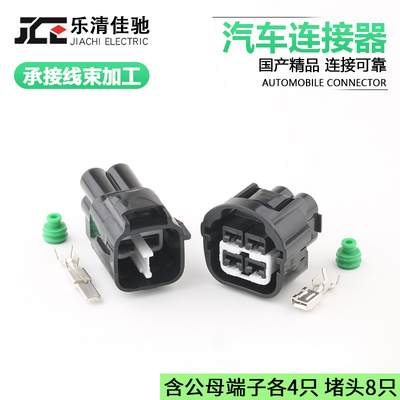 DJ7041Y-4.8-11/21接插件佳驰