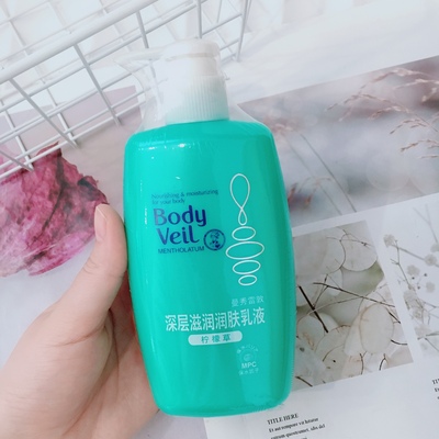 巨水润 嫩到骨子里了~曼家深层滋润润肤乳液保湿身体乳柠檬草香