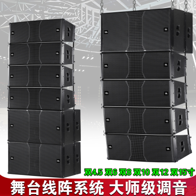 JBL舞台线阵音箱专业钕磁双10寸