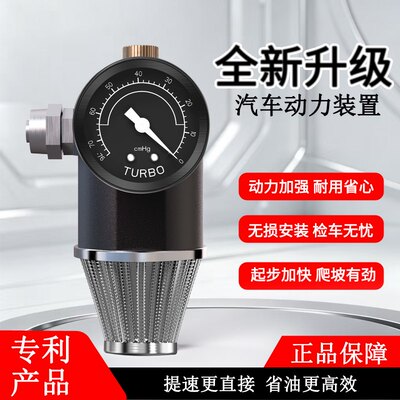 吉特兴汽车动力装置二次进气供氧增压泵提速改装增压器节油器通用