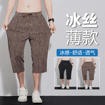 明丰男装冰丝裤流星条纹男士七分裤夏季薄款透气休闲百搭弹力短裤
