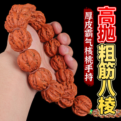 文玩核桃天然野生大粗筋秋子手持