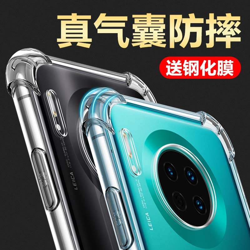 华为mate30pro手机壳p30全包气囊防摔p40软壳p30pro硅胶mate20全包nova5pro/7se男女20pro透明软胶p20保护套_虎窝淘