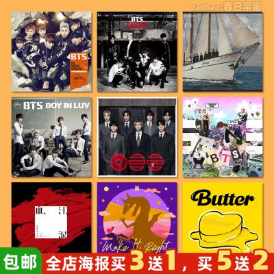 BTS防弹少年团海报买3送1/不褪色