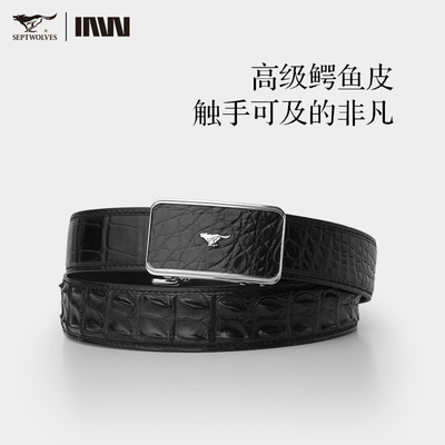 七匹狼男士皮带鳄鱼皮新年礼物