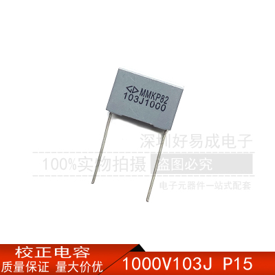 法拉安规电容 MMKP82 103J 1000V 10NF 0.01UF 全新校正电容P10MM