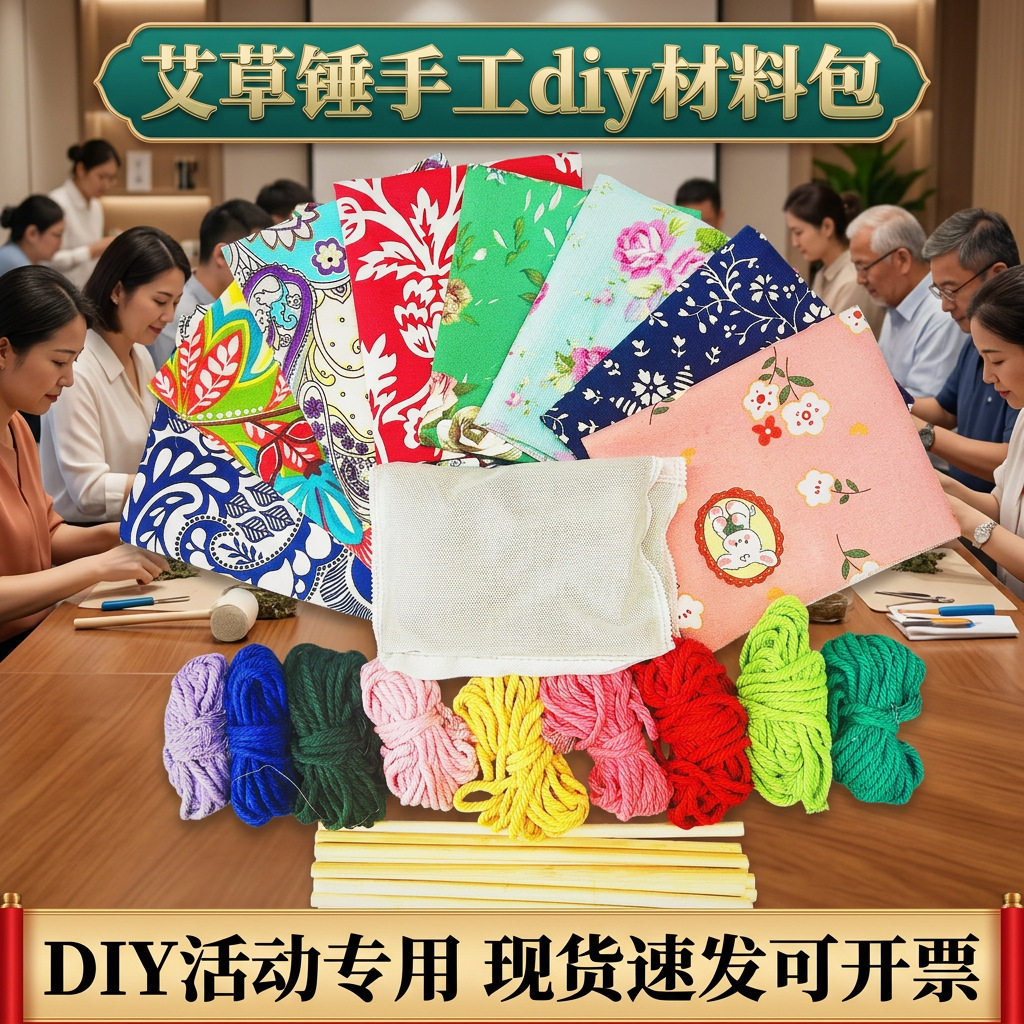 艾草生锤diy半成品手工团建动纯艾草艾灸生锤材料包按摩棒