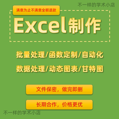 Excel表格VBA宏编程定制服务