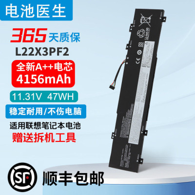 适用于联想L22X3PF2笔记本电池