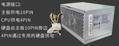联想电源10+4针半截180w