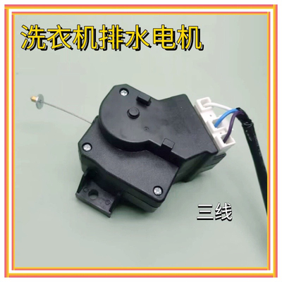 适用吉德XQB90-1278/622JPDLB洗衣机排水电机牵引器阀马达QC22-42