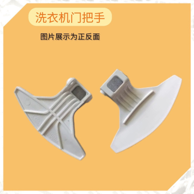 适用倍科BEKO滚筒洗衣机门开关WMD 65085配件门把手门勾门锁扣手