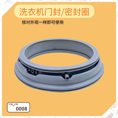 适用三洋滚筒洗衣机密封圈WF810320BS0S WF812322BIS0S橡胶门封皮