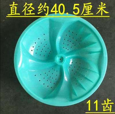 武汉小天鹅XQB88-5155 XQB85-5155 XQB90-5165洗衣机波轮盘波轮