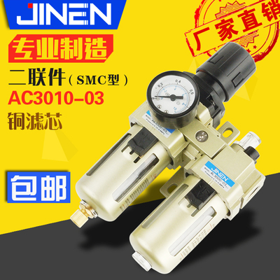 smc二联件杂质油水分离器