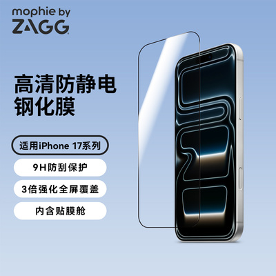 mophie摩尔菲适用苹果17promax高清钢化膜iPhone17全屏覆盖17手机air保护贴17无尘仓增透'保护膜