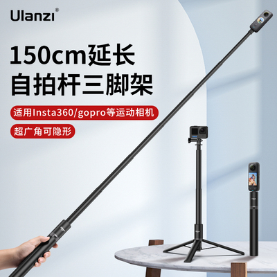 Ulanzi优篮子TT52运动相机三脚架Insta360隐形支架相机自拍延长杆