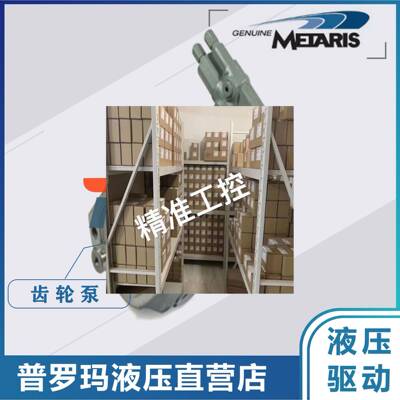 美国麦塔雷斯Metaris柱塞泵MHPVB5 MHPVB10 MHPVB15 MHPVB29油泵