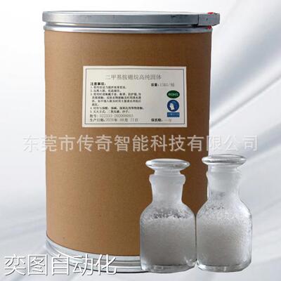 二甲基胺硼烷(Boron hydride dimethylamine) CAS N0.：74-94-2议