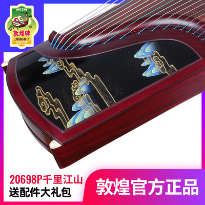 敦煌牌古筝买即送配件大礼包