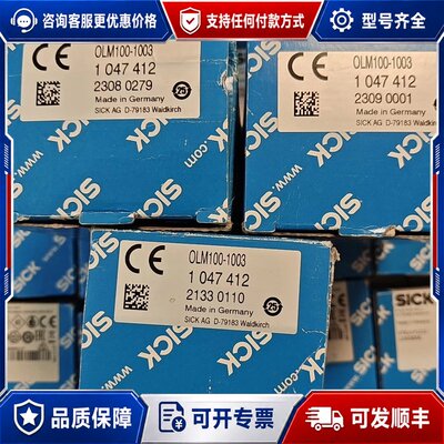 议价西克线行传感器OLM100-1003，订货号1047412，可维修