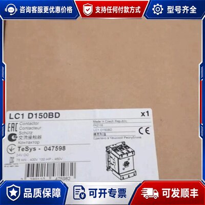 议价施耐德接触器 LC1D150BD 捷克制造可维修
