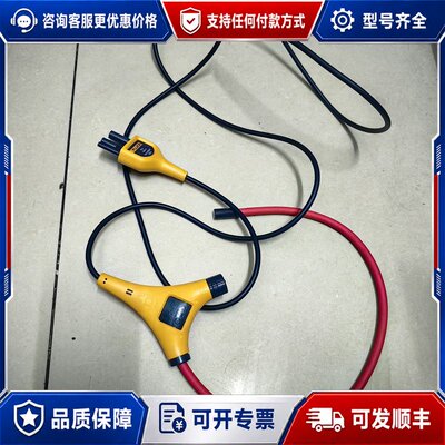 议价福禄克Fluke 柔性电流钳iflex i2500-18可维修