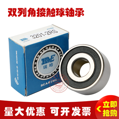 双列角接触轴承520752085209
