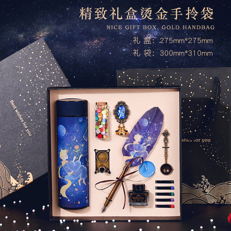 子曰小王子系列套装礼盒英伦古风彩色羽毛钢笔哈利波特沾水笔学生英文书法练字笔火漆印章智能保温杯创意礼物