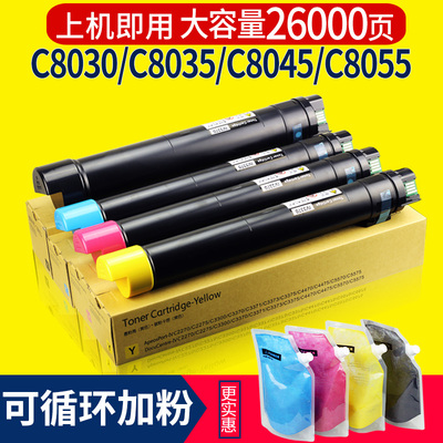 适用富士施乐C8045粉盒C8035 C8045碳粉Xerox AltaLink C8030 C80