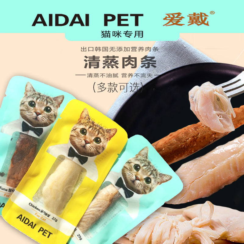 出口韩国爱戴水煮鸡胸肉吞拿鱼鲣鱼肉条鱼条宠物猫咪22/18g*10条