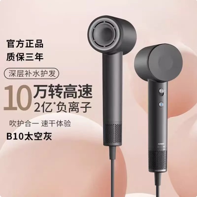 泊为BOWEI高速负离子大风力吹风机泊为B10速干吹风机 酒店同款