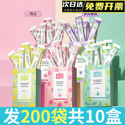 DSU漱口水便携式一次性小包装
