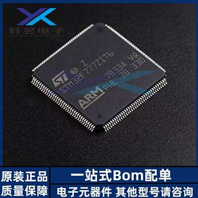 全新原装 STM32F777ZIT6 封装LQFP-144 微控制器芯片 IC 正品