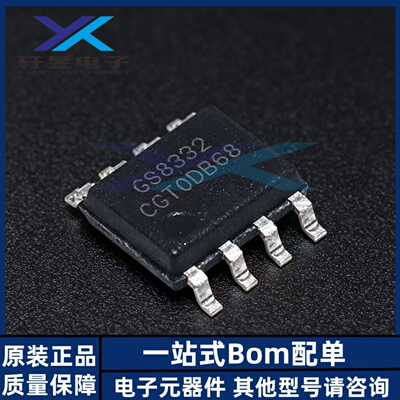 全新原装 GS8332-SR SOP-8 精密运放 零漂移CMOS轨到轨运算放大器