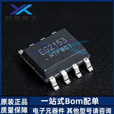 原装正品 EG2153 封装SOP8 自振荡半桥驱动芯片替代IR2153 IR2053