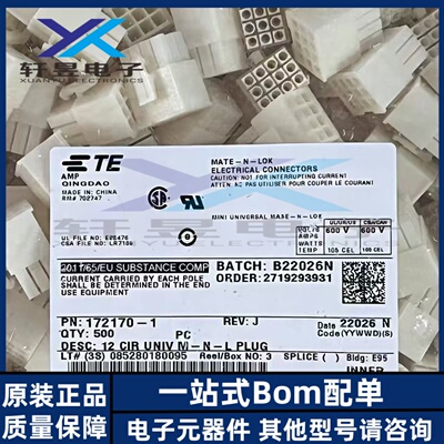 AMP/TE连接器 172170-1 胶壳 12P 4.2MM间距 原装正品