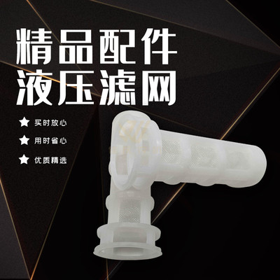 41252-75310 久保田手扶插秧机 变速箱内部 液压滤网 插秧机配件