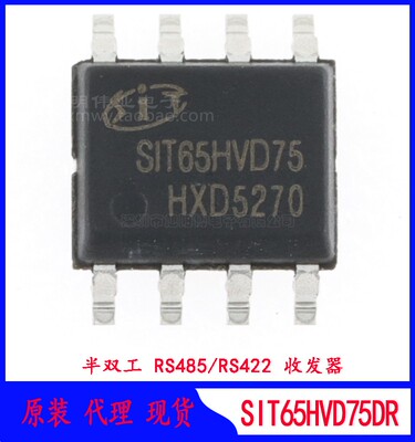 SIT65HVD75SIT芯力特收发器