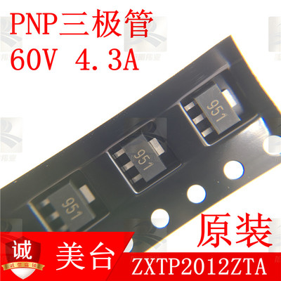 ZXTP2012ZTA三极管美台951