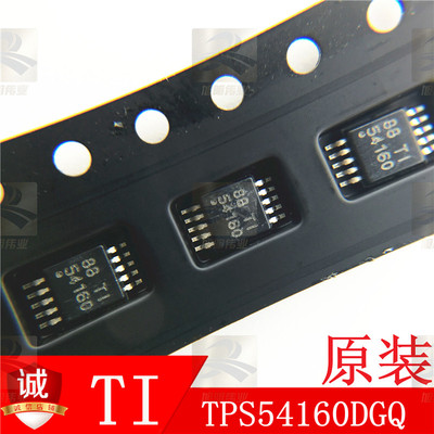 TPS54160DGQ MSOP10丝印54160降压转换器3.5至60V 1.5A只供原装TI