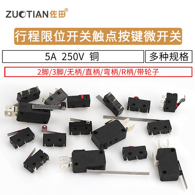 行程限位开关触点按键KW11-3Z-2 KW8微动开关直柄三脚5A 125V250V