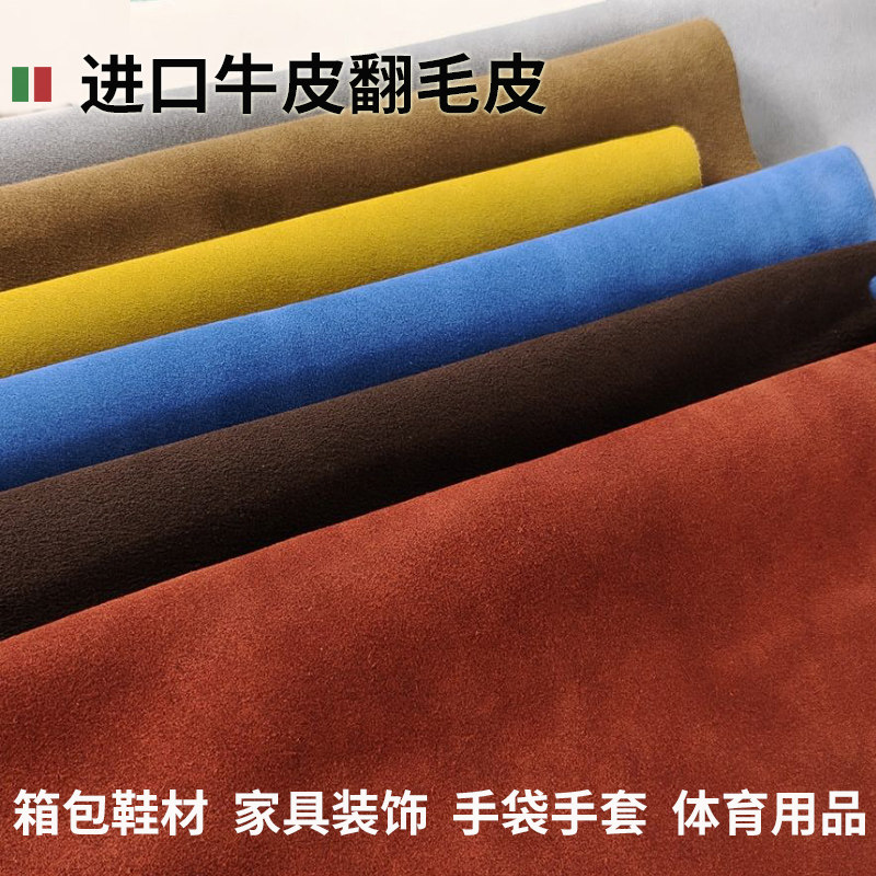 进口翻毛皮二层反绒牛皮料 真皮牛反绒箱包鞋材面料反毛皮DIY皮革